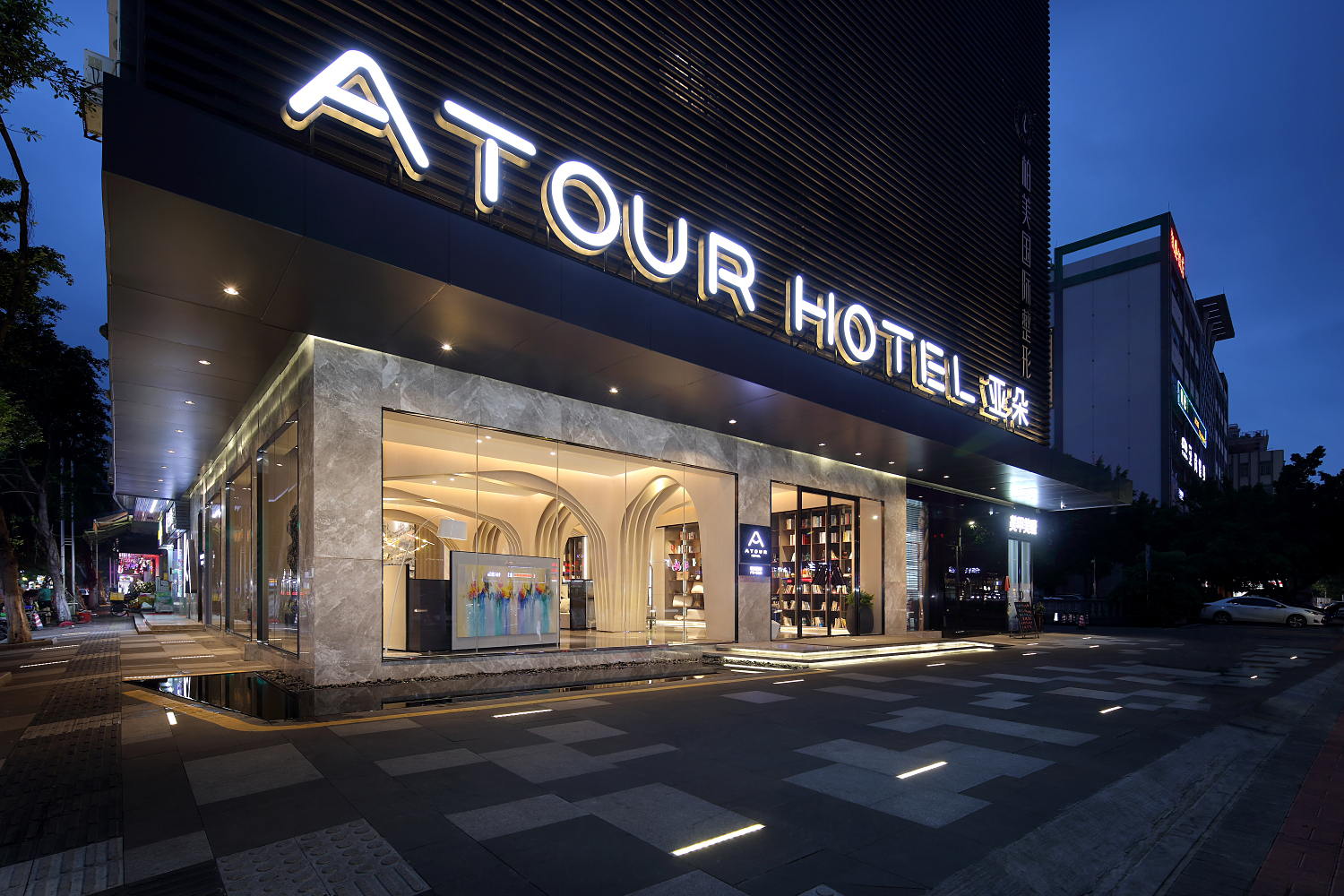 广州亚朵酒店大堂UED项目--《城市·环境·设计》杂志社